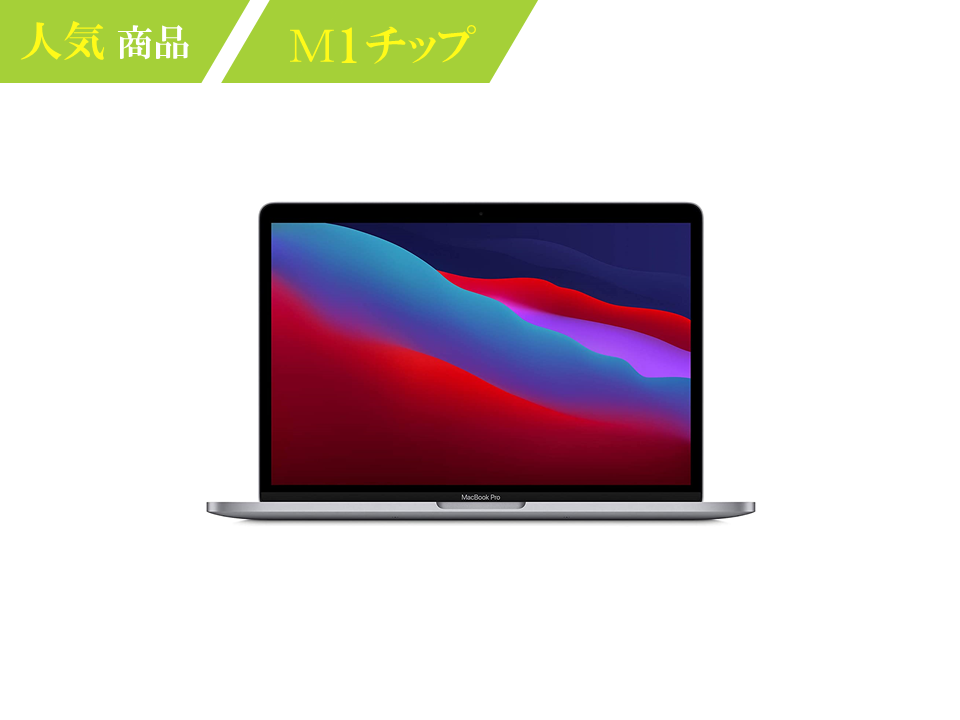 SSS PRO MACBOOK apple M1 フリマアプリ